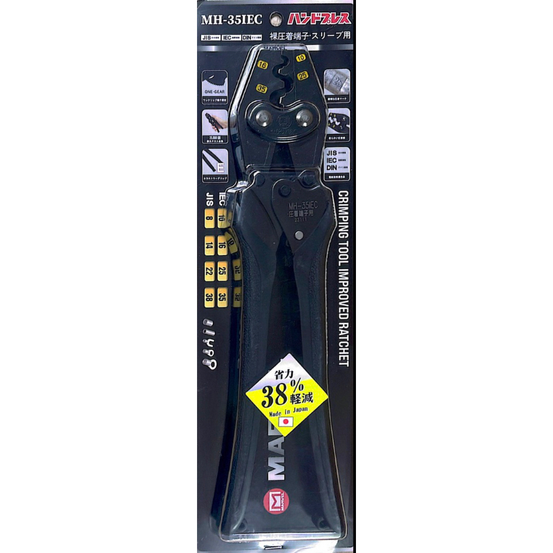 【助哥五金柑仔店】 MARVEL省力38% 裸端子壓接鉗MH-6IEC MH-16IEC MH-35IEC 限量版壓著鉗 | 蝦皮購物