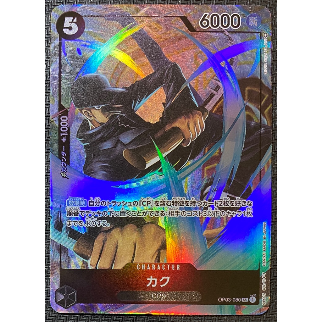 航海王 手工同人卡 OP03-080 卡古 異圖《OPCG 代牌》 | 蝦皮購物