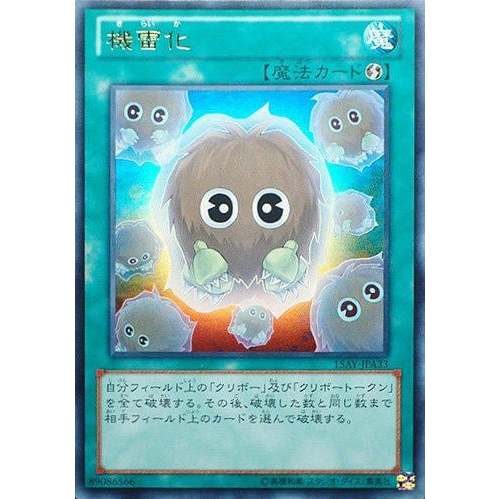 【卡の家】遊戲王 15AY-JPA33 機雷化 (金亮) | 蝦皮購物