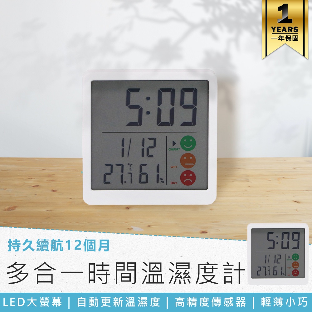 【KINYO 多合一時間溫濕度計 TC-19】小時鐘 溼度計 溫度計 時間溫度計 時間顯示器 電子式溫濕度計 | 蝦皮購物
