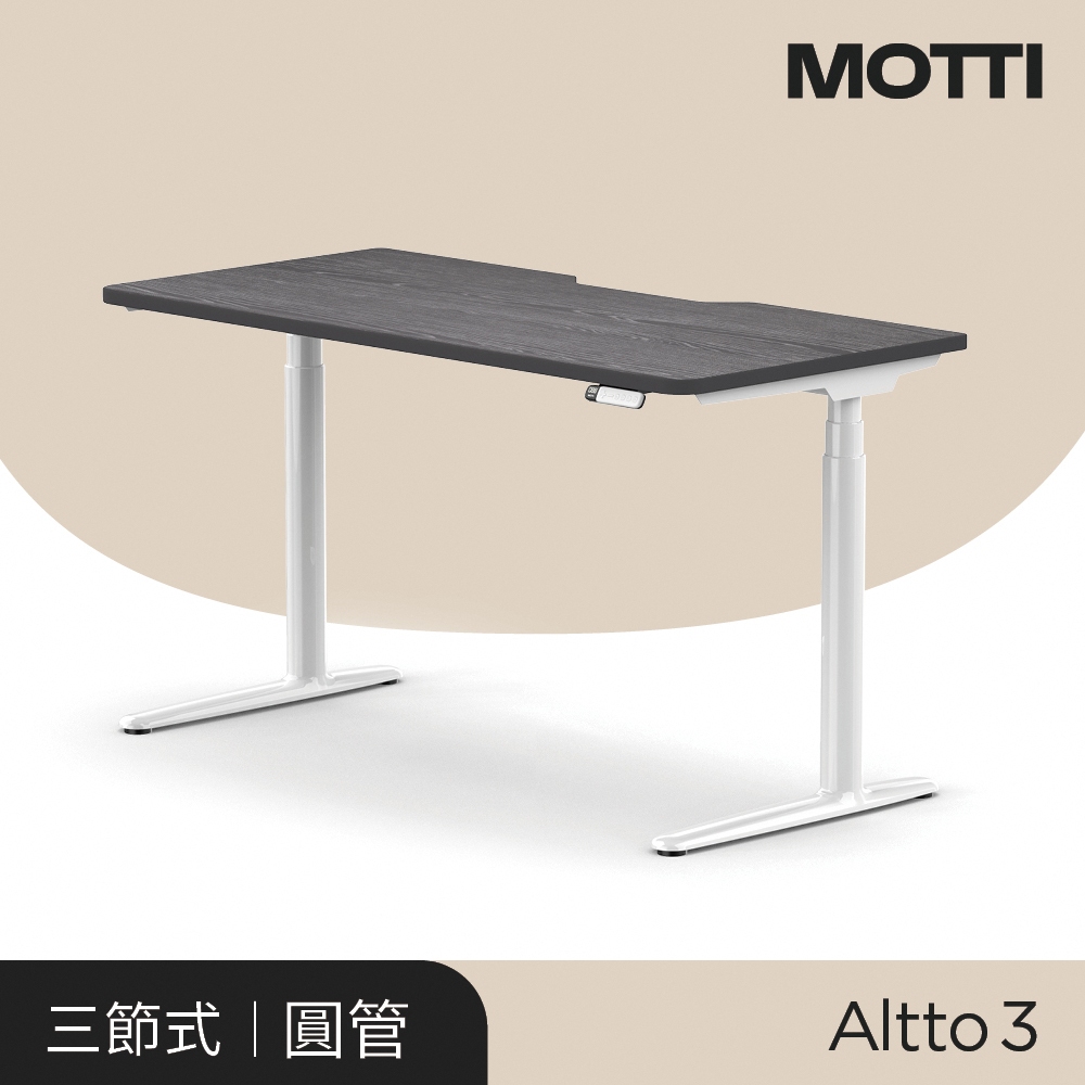 MOTTI 電動升降桌｜Altto 灰黑色桌板 兩節式靜音雙馬達 坐站兩用 辦公桌/電腦桌/工作桌 (含配送組裝服務) | 蝦皮購物
