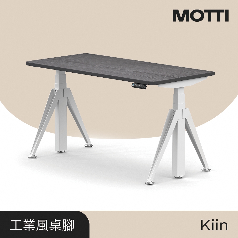 MOTTI 電動升降桌｜Kiin系列 灰黑色桌板 三節式靜音雙馬達 坐站兩用 辦公桌/電腦桌 (含配送組裝服務) | 蝦皮購物