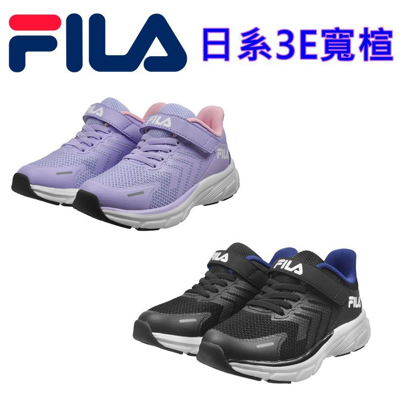 2024最新款FILA專櫃日系3E寬楦輕量款~舒適好穿又透氣 | 蝦皮購物