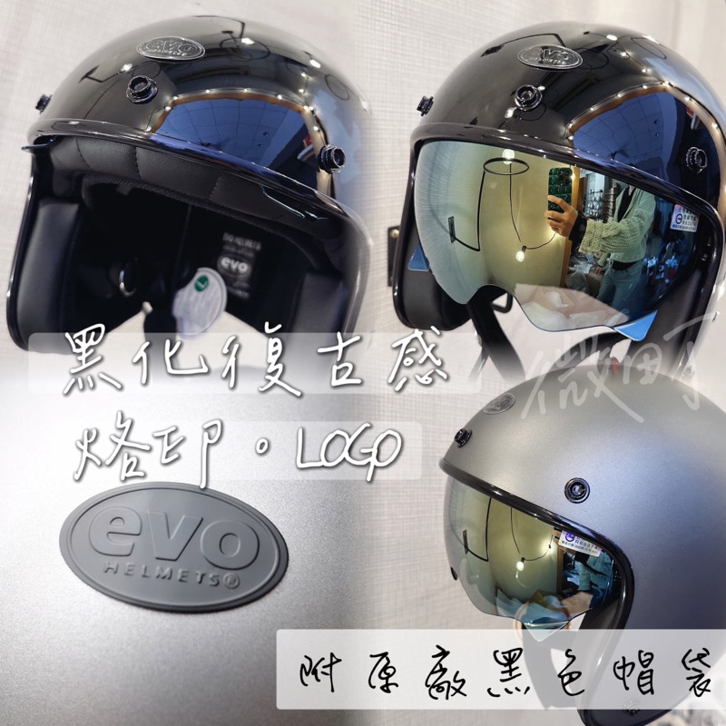 黑化安全帽🔮evo CA312 黑化版 安全帽 黑化 復古帽 騎士帽 四分之三 頭盔 半罩 全罩 內墨鏡片 電鍍片 醺砂 | 蝦皮購物