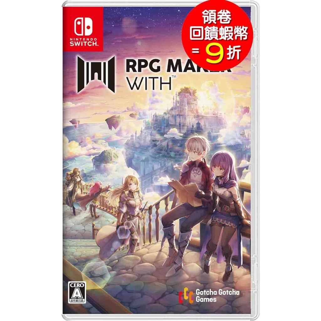 【現貨】任天堂 Switch NS RPG Maker With 純日版 | 蝦皮購物