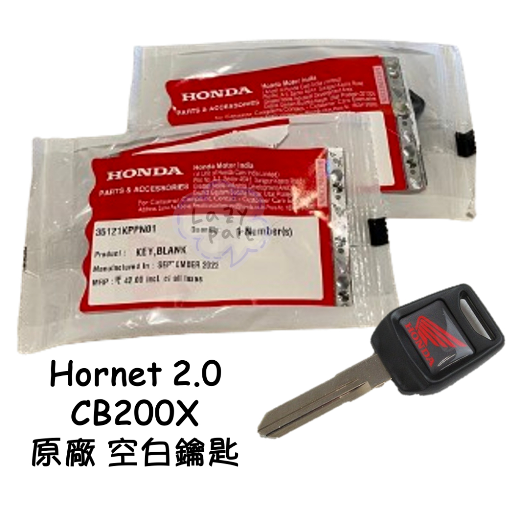 【LAZY】HONDA 本田 Hornet 2.0 黃蜂 CB200X 原廠 鑰匙胚 key 空白鑰匙 鑰匙 | 蝦皮購物