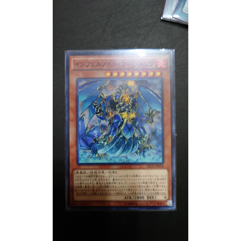 [ PM本舖 ] 日版 遊戲王 SECE-JP018 煉獄機龍 亞多拉瑪雷克 | 蝦皮購物