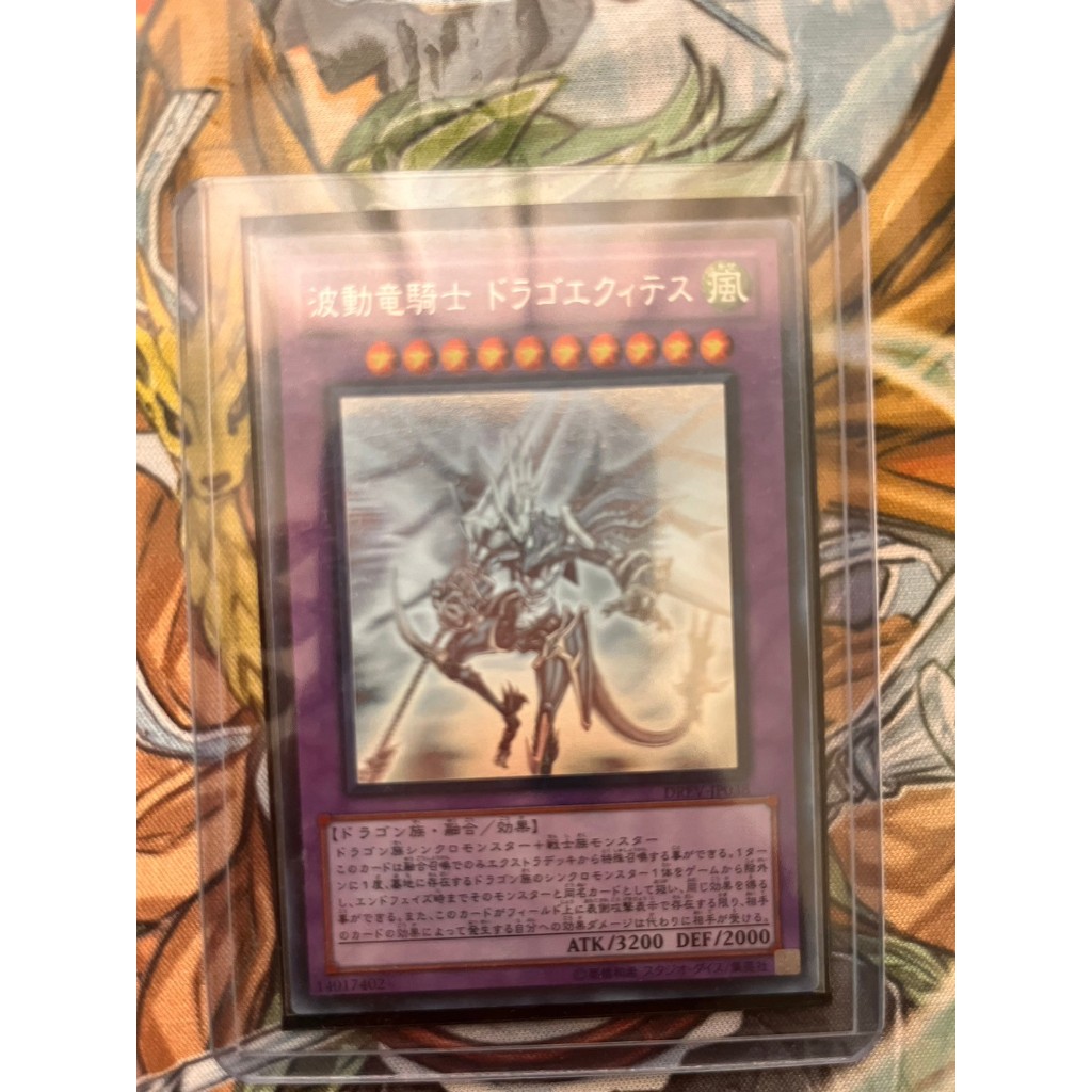 DREV-JP038 波動龍騎士 雷射 | 蝦皮購物