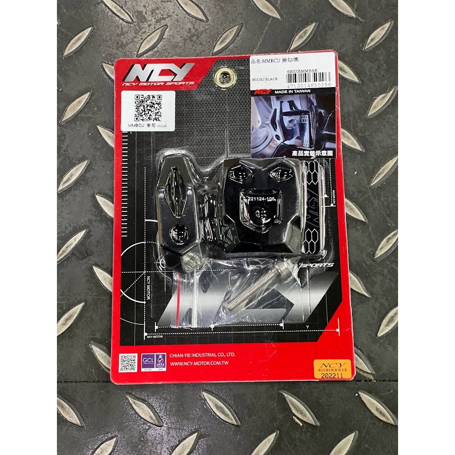 【CYuN】NCY MMBCU 曼巴掛勾 CNC切削 鋁合金 曼巴蛇紋 通用於 JETSL FIDDLE 125ABS | 蝦皮購物