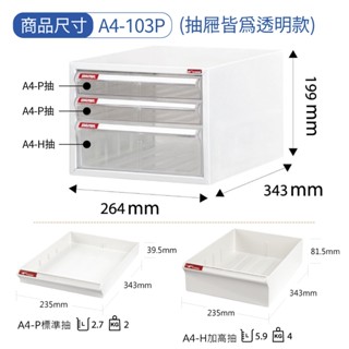 樹德鋼板資料櫃 A4-103P/A4-103H/A4-104K/A4-105P/A4-106P 收納櫃 文件櫃 文件收納 | 蝦皮購物