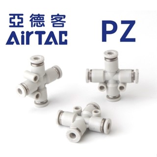 Autotac [快速接頭] 四通接頭 快速接頭 PZ PZG 亞德客 Airtac 快插式 氣壓接頭 空壓接頭 共用 | 蝦皮購物