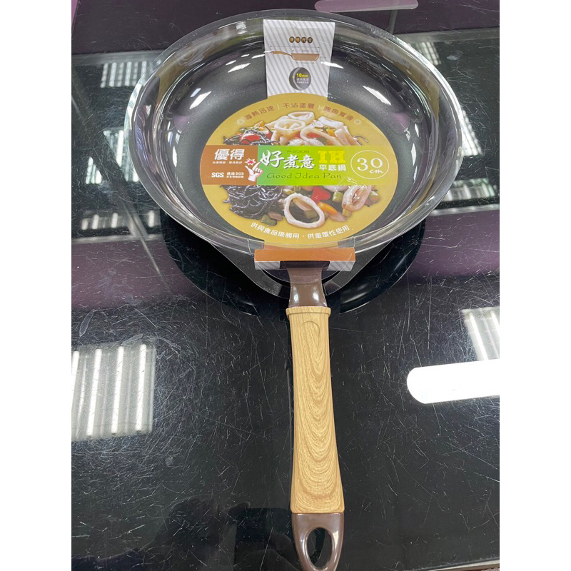 八德國際家庭五金 優得好煮意IH平底鍋 30cm 34cm 深炒鍋 炒菜鍋 日本大金塗層 不沾炒鍋 快炒鍋 IH炒鍋 | 蝦皮購物