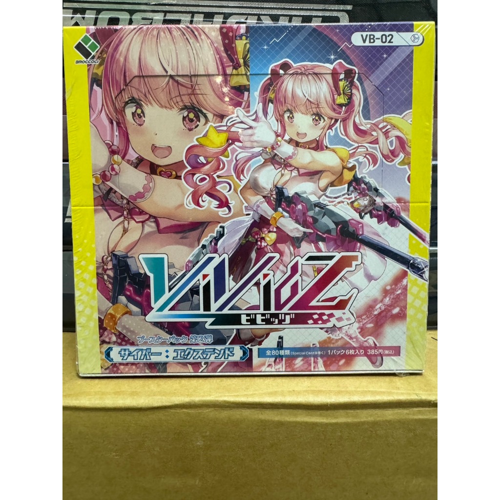 Vividz 第2彈 第二彈 補充包 VB02 | 蝦皮購物