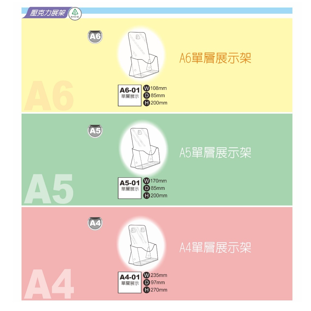 【乖迪文具小舖】壓克力 展示架 DM盒 DM架 陳列架 單層 A4 A5 A6 廣告單 目錄架 | 蝦皮購物