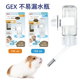 GEX 愛鼠透視屋不易漏水瓶100ml 150ml 透明水壺 滾水瓶 | 蝦皮購物