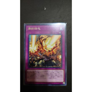 [ PM本舖 ] 日版 遊戲王 DP21-JP038 掃射特攻 銀字 | 蝦皮購物