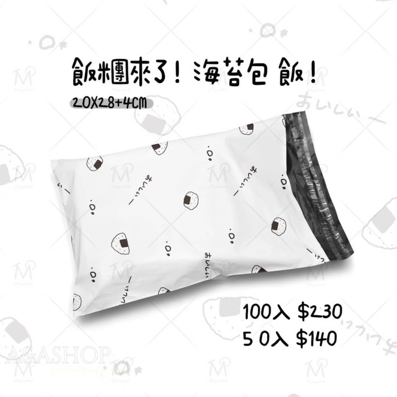 🧸𝐀&𝐀𝐒𝐇𝐎𝐏🧸🔥現貨🔥𝐂𝐨𝐦𝐞𝐭𝐨𝐦𝐞♡獨家款飯糰破壞袋♡ | 蝦皮購物