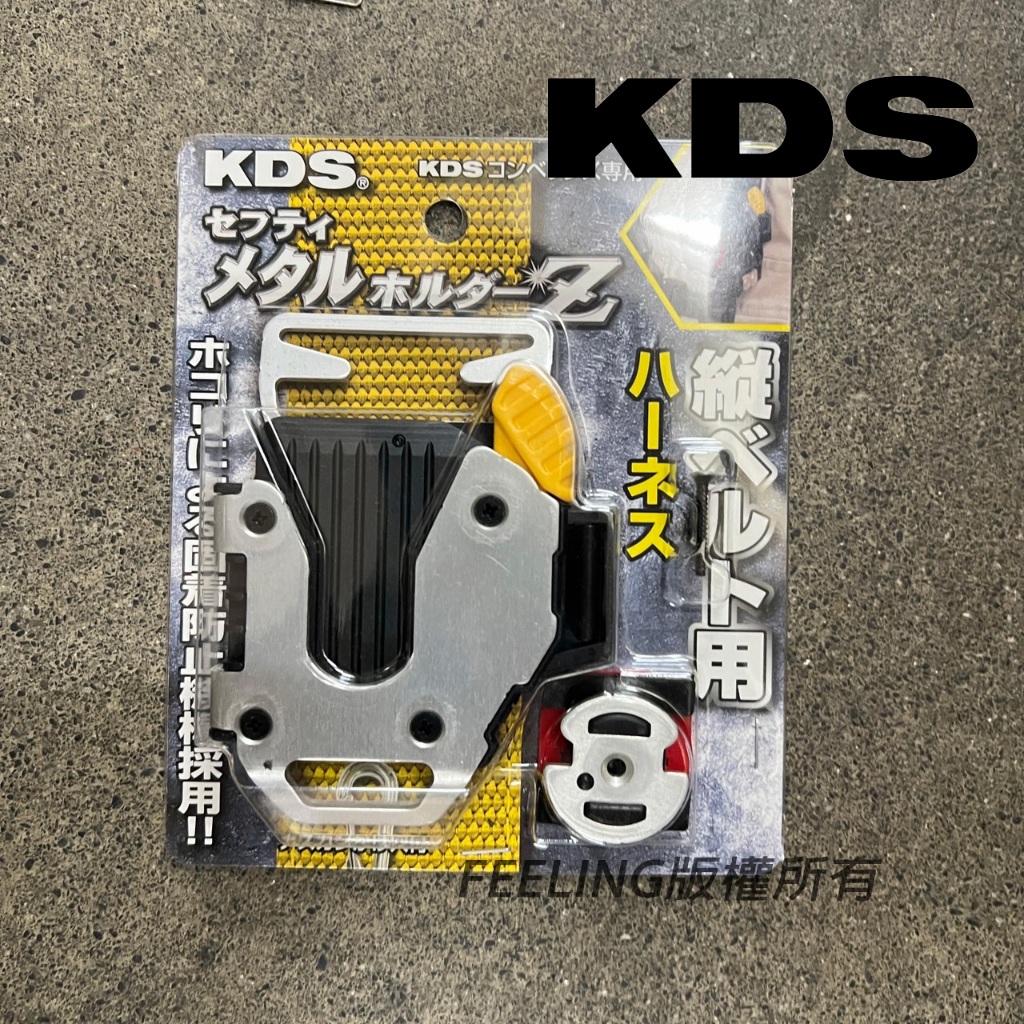 KDS 捲尺快扣 縱向 快速扣 捲尺扣 直式 安全背帶 防墜背帶用 SH-02T 快扣 | 蝦皮購物