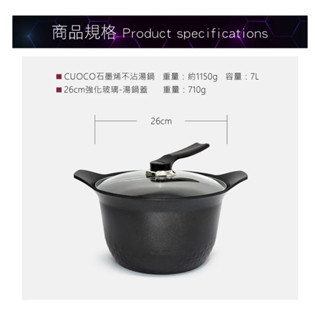 全新【義大利CUOCO】大容量-石墨烯不沾湯鍋26cm(附蓋) | 蝦皮購物