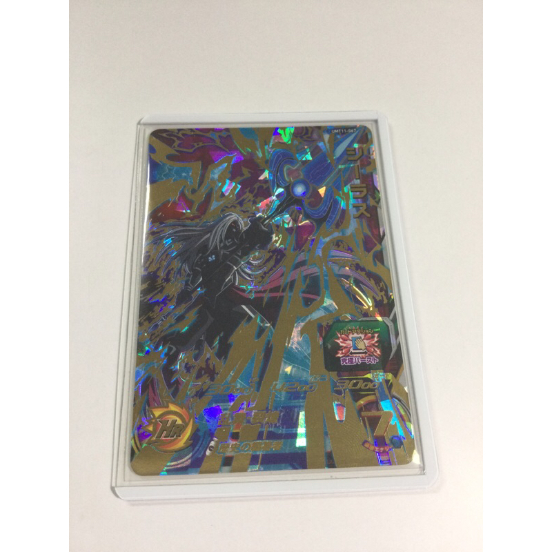 七龍珠英雄 四星卡 席拉斯 UMT11-067 究極稀有卡片 第11彈 4星卡 | 蝦皮購物