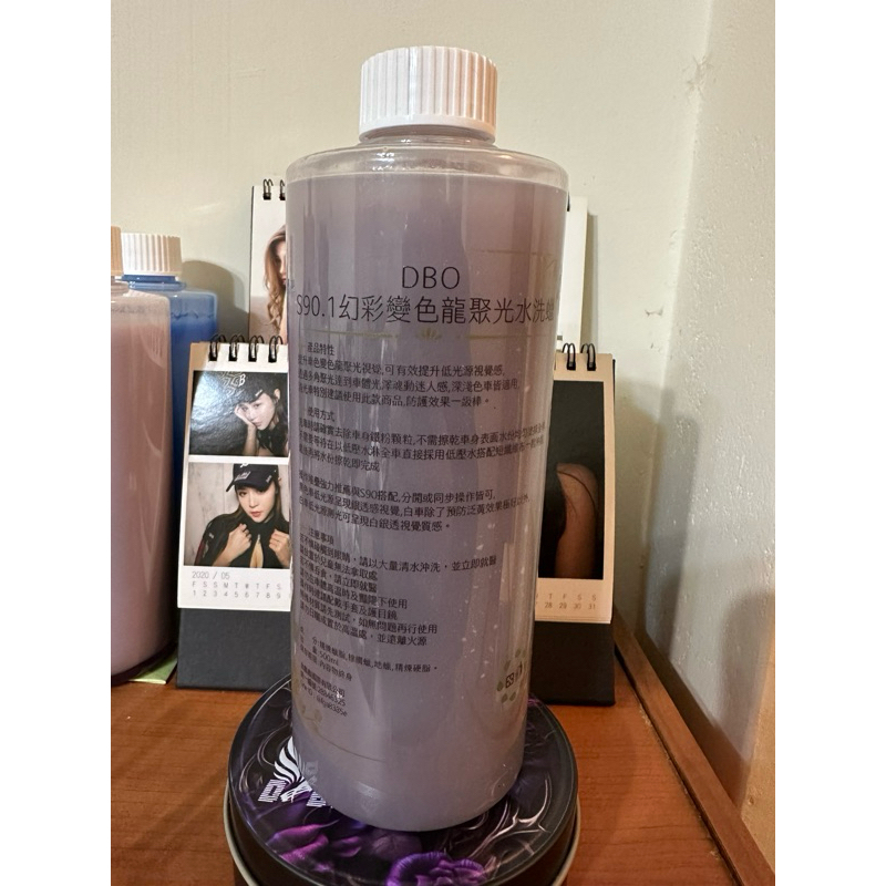 DBO S90.1幻彩變色龍聚光水洗蠟 （稀罕品） | 蝦皮購物