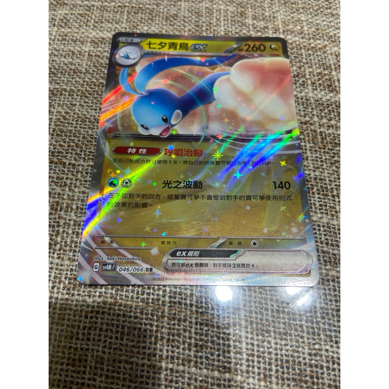 (小熊玩具）寶可夢 中文版 七夕青鳥ex sv4M 046/066 RR | 蝦皮購物