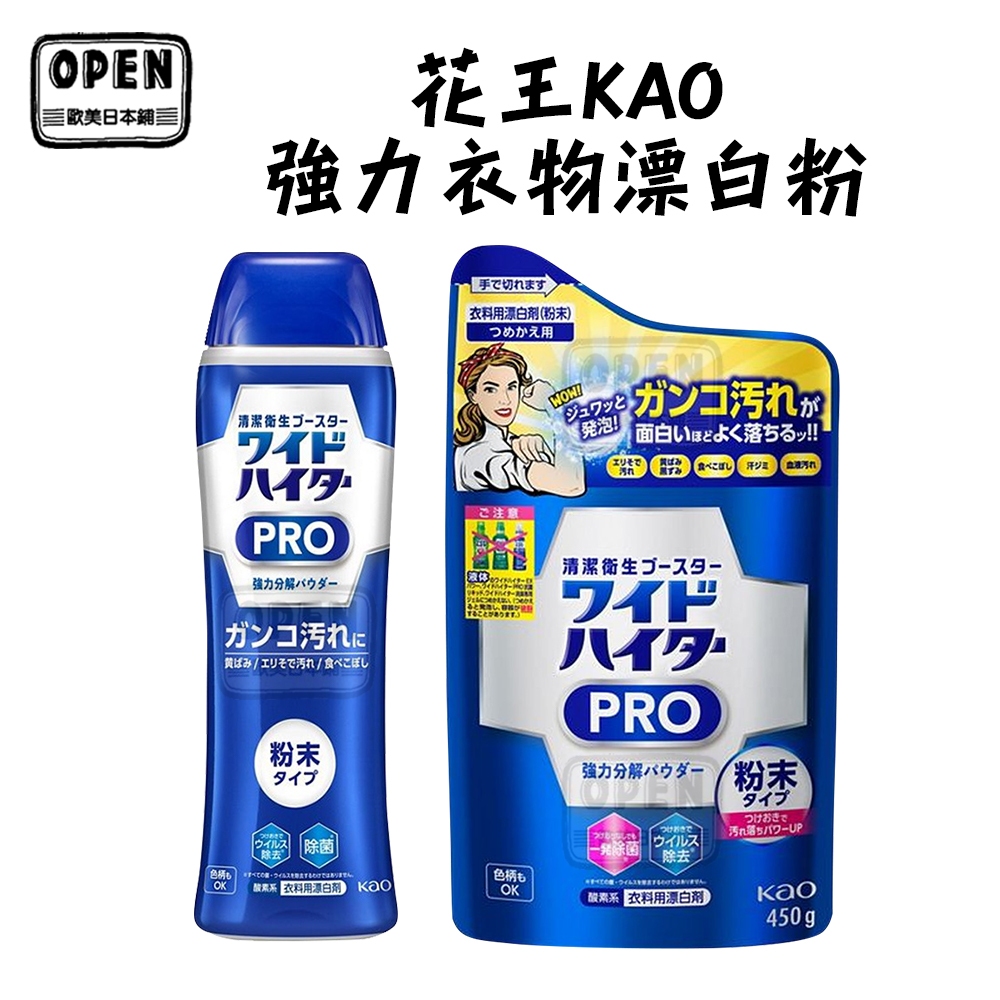 日本 現貨 kao花王 EX濃縮酵素漂白粉 粉末 強力分解污漬 530g 漂白粉 衣物強效除菌漂白粉 歐美日本舖 | 蝦皮購物