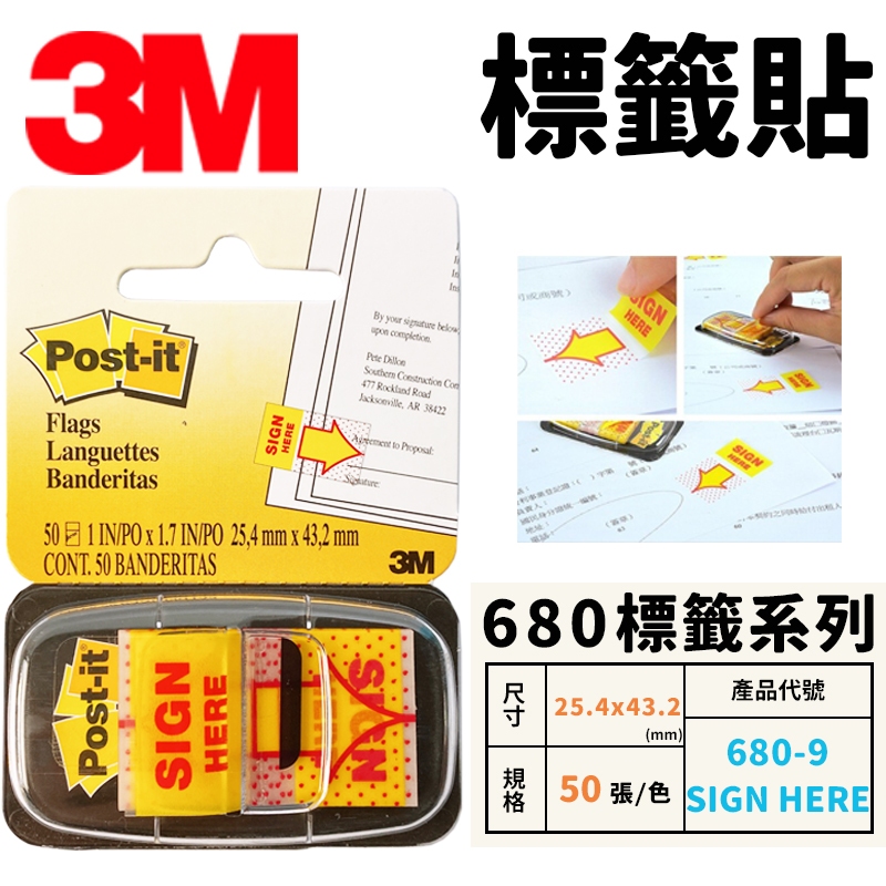 3M 標籤貼 抽取式標籤 /一卡入 可再貼 超厚耐用 索引貼 標籤貼紙 便條紙 索引標籤 透明便利貼 索引 便籤 N次貼 | 蝦皮購物