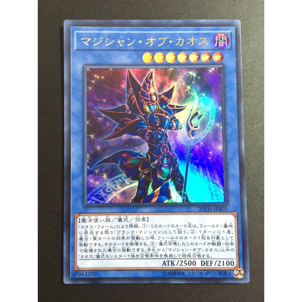 【售300元】遊戲王 20TH-JPB01 金字亮面 混沌黑魔術師 混沌黑魔導 黑魔導 混沌魔術師 魔法師 遊戲王卡 | 蝦皮購物