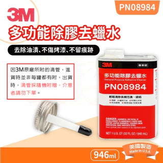 3M 除膠劑｜優惠推薦 - 蝦皮購物 - 2025年10月