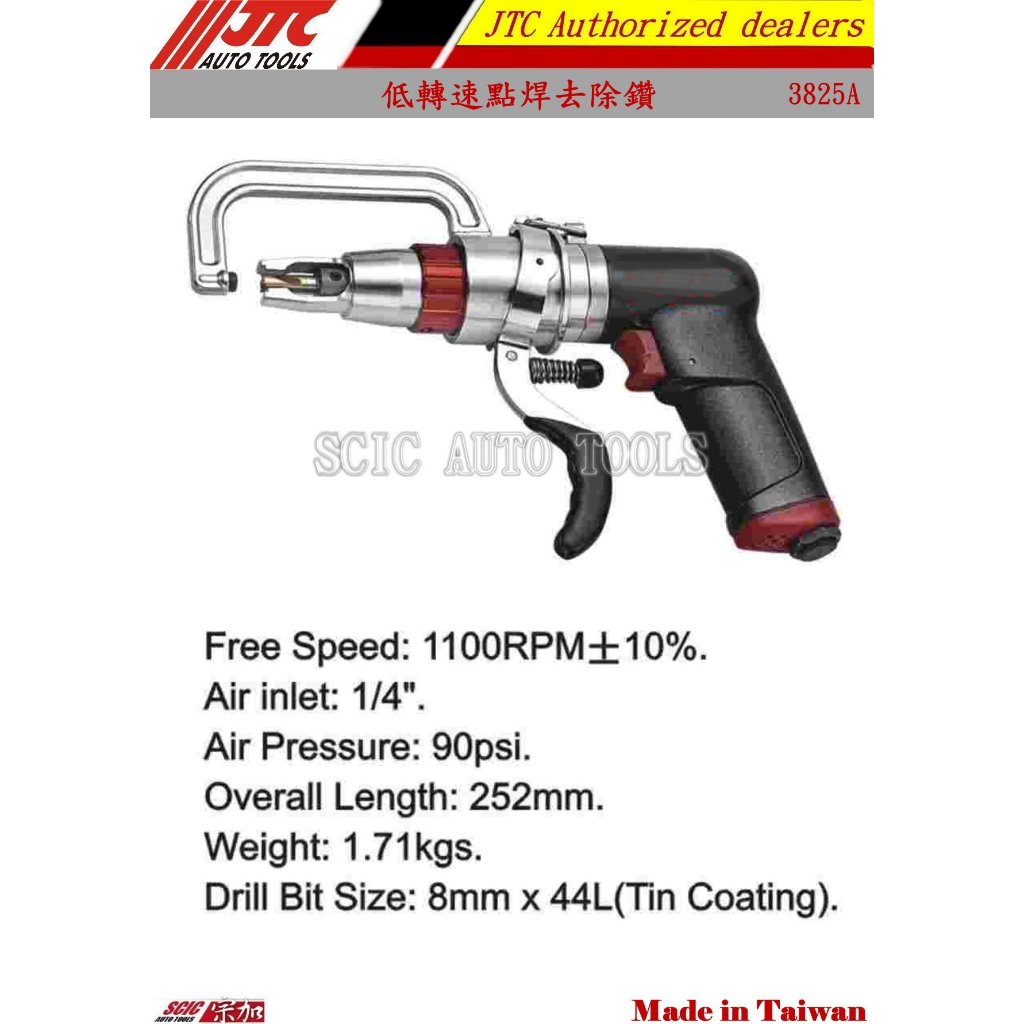 氣動低轉速點焊去除鑽 專業級 板金銲點去除鑽 板金點焊電鑽 ///SCIC JTC 3825A | 蝦皮購物