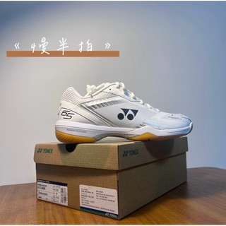 《慢半拍》65系列 YONEX 65Z3 C-90 65z men 羽球鞋 雪虎白/香檳金奶油色/白色 C90 65Z3 | 蝦皮購物