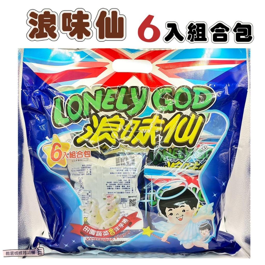 📣[開立發票台灣賣家] 1月新品 旺旺 浪味仙 田園蔬菜口味 16gx6包入 古早味餅乾 零食 零嘴 餅乾 | 蝦皮購物