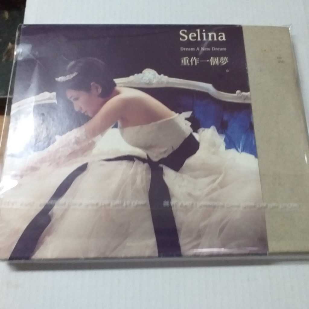 S.H.E Selina 任家萱EP 重作一個夢 CD+DVD+明信片已拆頗新 | 蝦皮購物