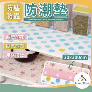 【熱銷第一】防潮墊🔥我最便宜🔥 防塵防蟲 抽屜防潮墊紙 萬用墊 抽屜紙 餐墊 桌墊 印花防潮墊 鞋櫃墊【sc3080】 | 蝦皮購物