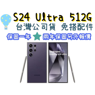 s24 ultra 512g - 優惠推薦 - 2024年7月 | 蝦皮購物台灣