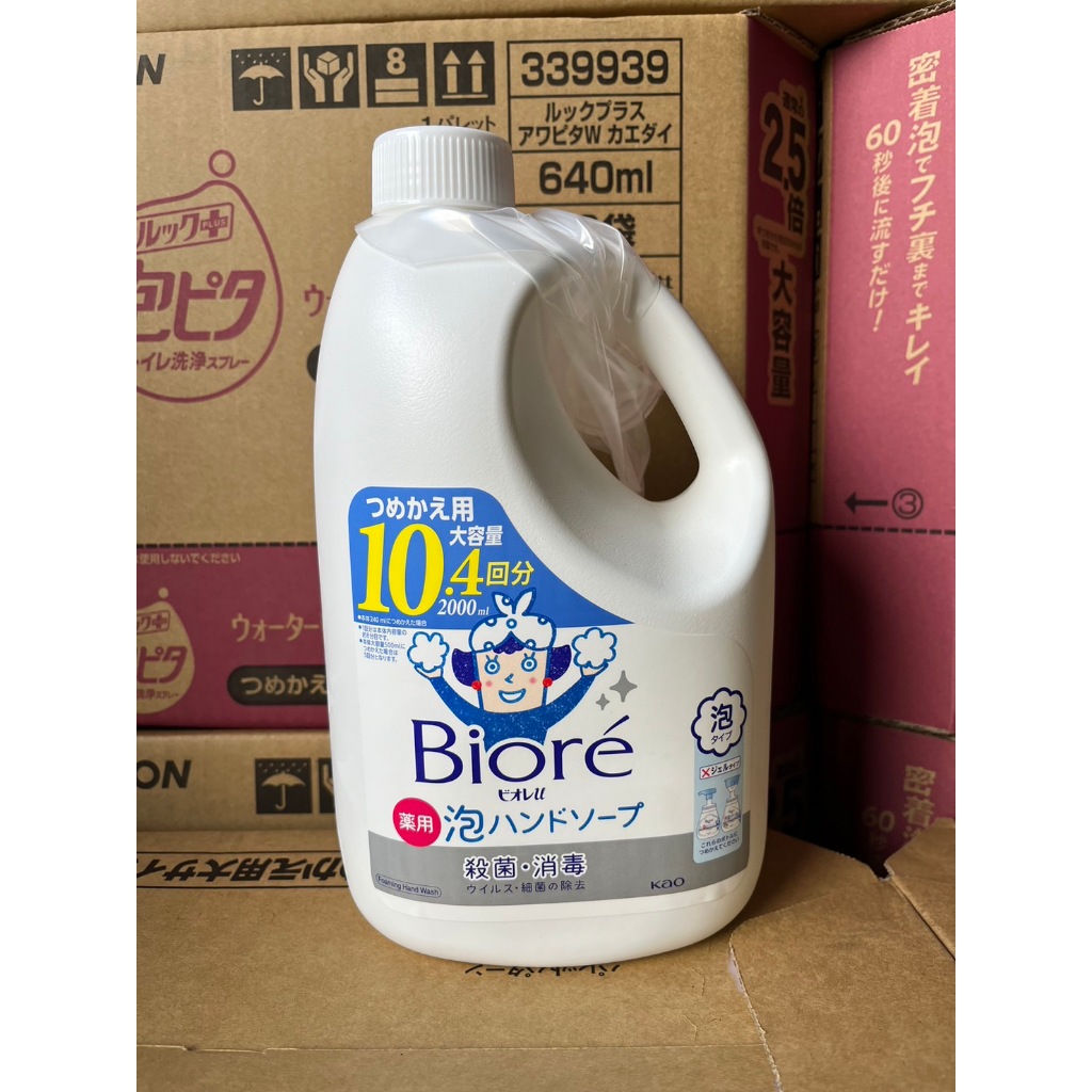 蘭運日本~業務用 花王 KAO BIORE 洗手慕斯 2L/4L 系列 | 蝦皮購物