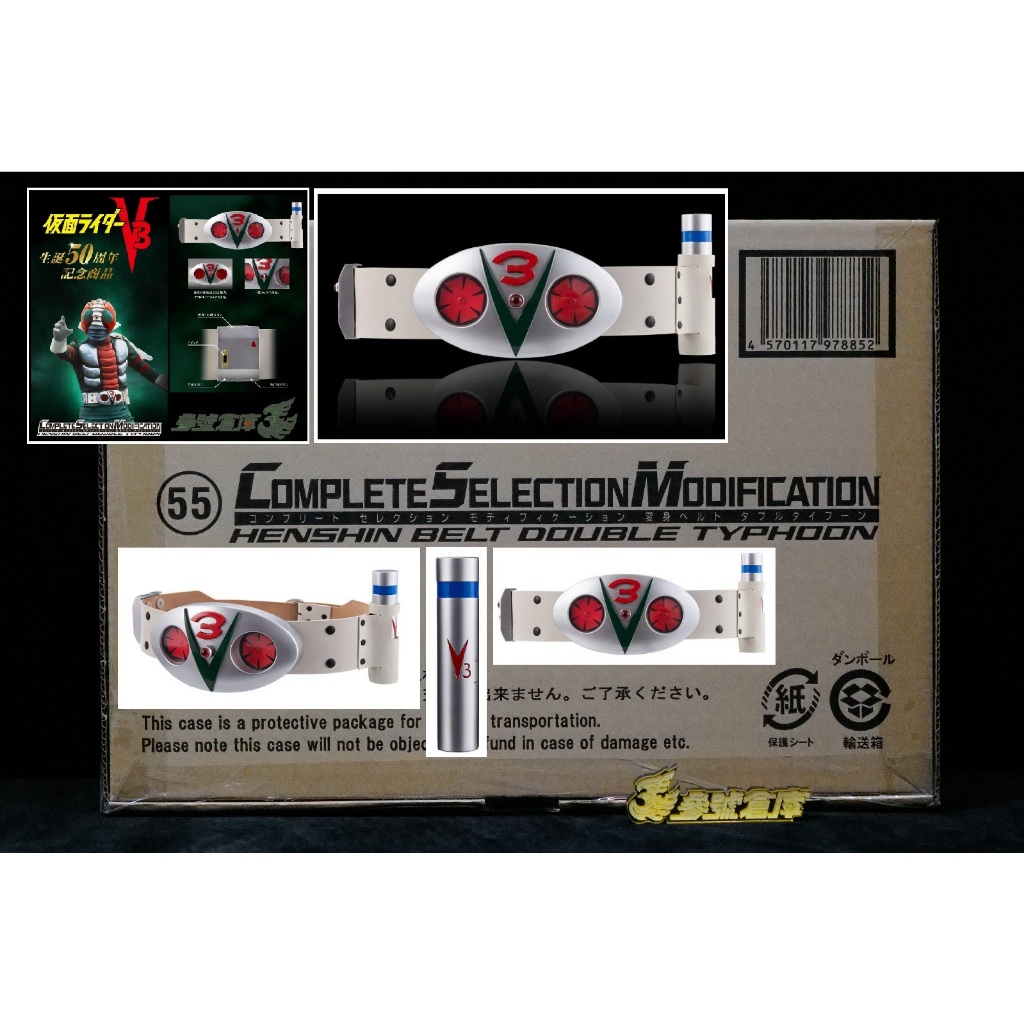 參號倉庫 現貨 PB限定 假面騎士 CSM V3 雙重颱風 變身腰帶 風見志郎 宮內洋 | 蝦皮購物