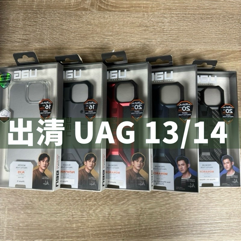 【特價｜正品】 UAG iPhone 13 | 14 頂級 極透明 碳黑 耐衝擊 i13 i14手機殼 | 蝦皮購物