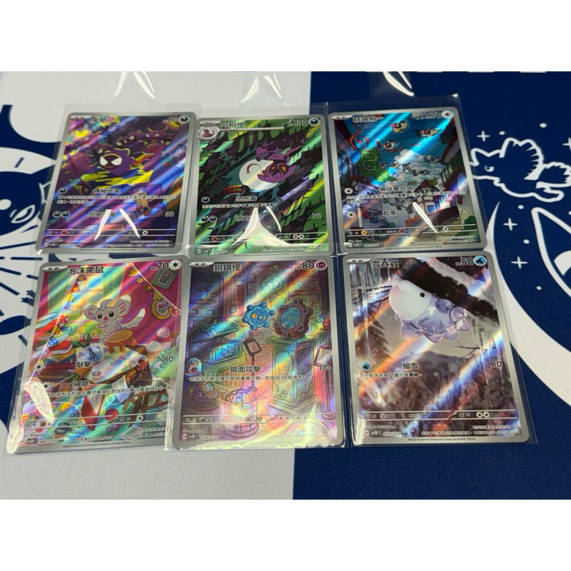 《MollyCard》現貨實拍｜狂野之力AR sv5K 082/071寶可夢集換式卡牌PTCG 中文版 | 蝦皮購物