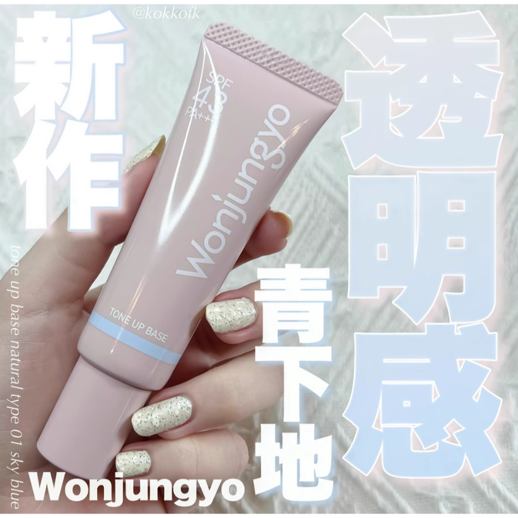 ♕泉沢♕ 現貨🚚 Wonjungyo 遮瑕盤 校色妝前乳 提亮 透明感 飾底乳 白雪肌 MOMO代言 爆款色！天空藍（隔 | 蝦皮購物