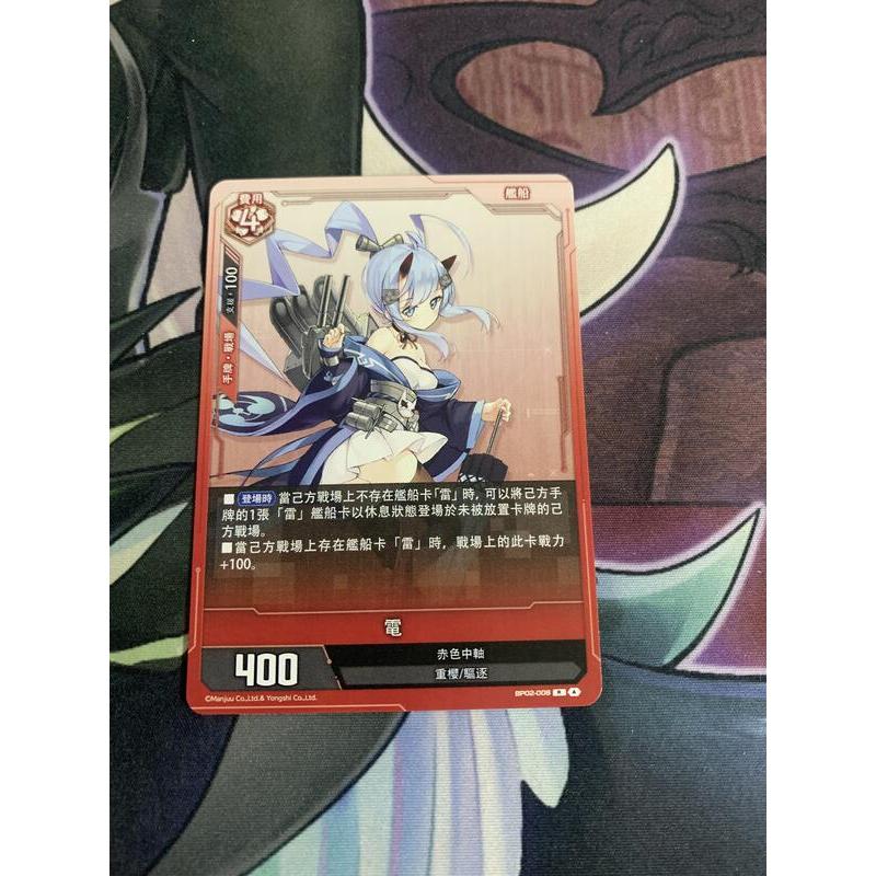 (可達鴨小舖)碧藍戰卡 BP02-008 R 電 | 蝦皮購物