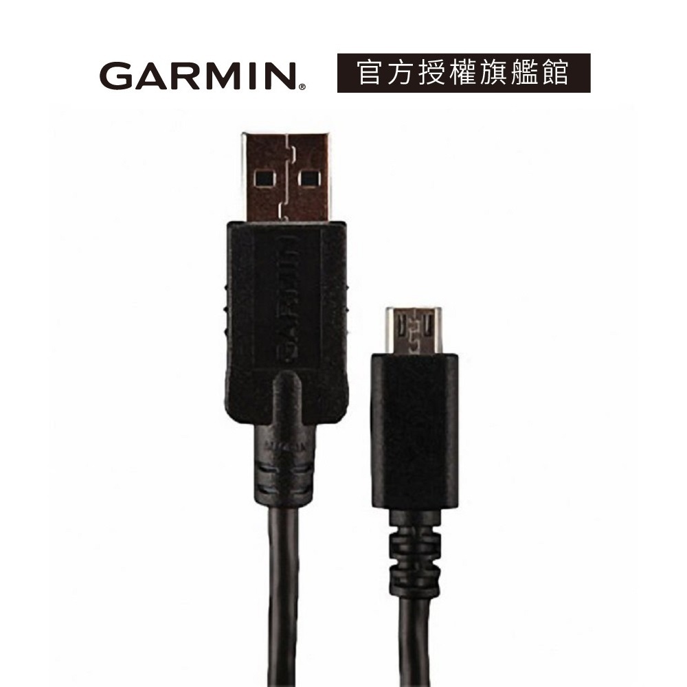 GARMIN Micro USB 傳輸線 | 蝦皮購物