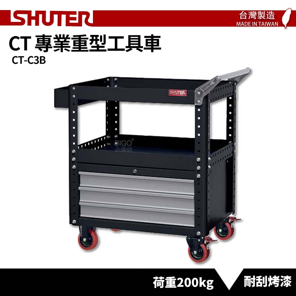 SHUTER樹德 吊櫃工具車 CT-C3B 吊櫃推車 工具車 物料車 作業車 置物收納車 零件車 工作推車 | 蝦皮購物