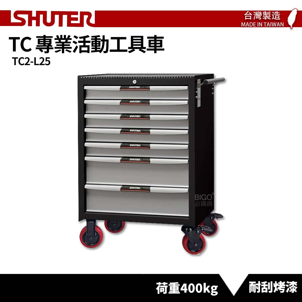 SHUTER樹德 專業活動工具車 TC2-L25 活動推車 工具車 物料車 零件車 工作推車 作業車 收納推車 | 蝦皮購物