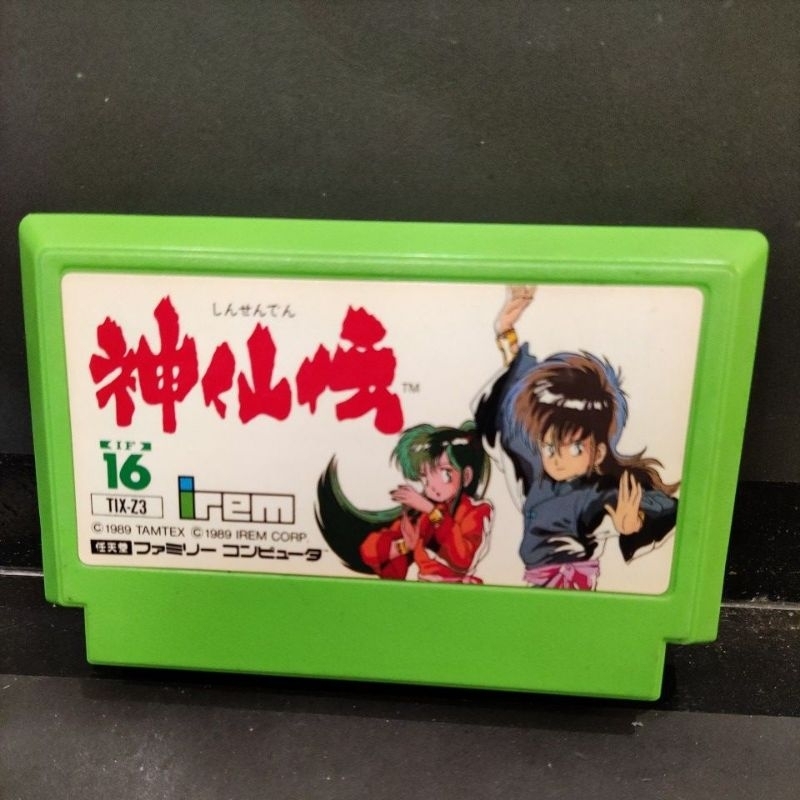 （小潘FCRPG戰略模擬賣場1）日本正版 任天堂 FC 紅白機遊戲裸裝卡帶2手正品從日本帶回（三國志、七龍珠、勇者鬥惡龍 | 蝦皮購物