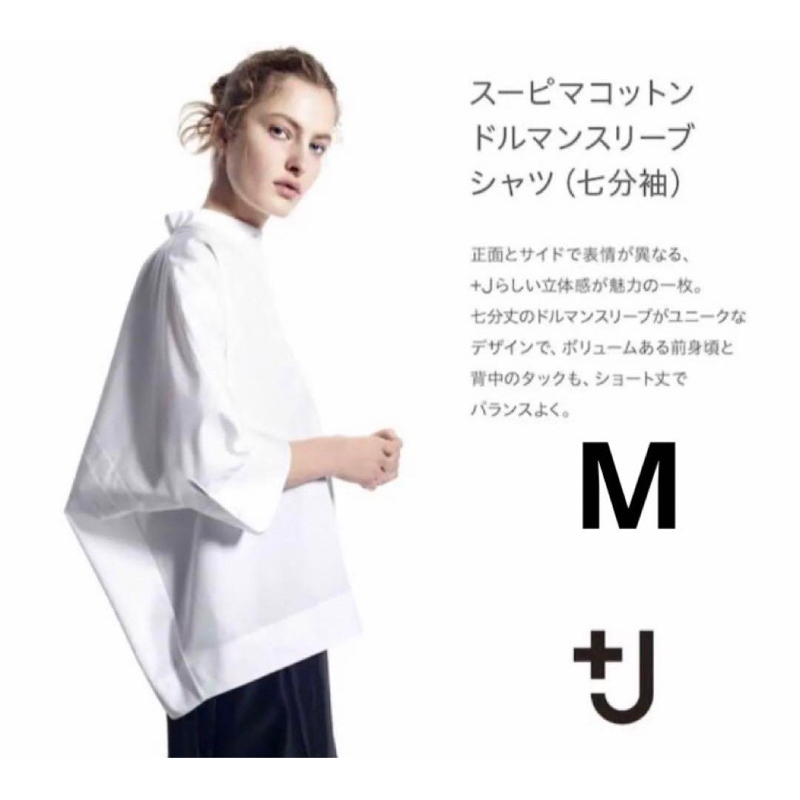 Uniqlo +J 主打款 極簡廓形剪裁襯衫 | 蝦皮購物