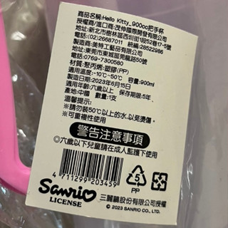 正版 三麗鷗 Hello KITTY 大容量 隨身飲料杯 大水壺 吸管 隨手杯 900cc附蓋把手杯 | 蝦皮購物