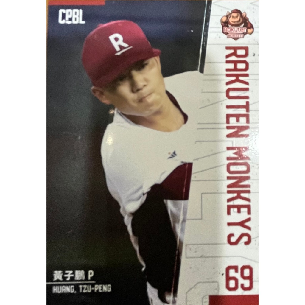 2022 CPBL 中華職業棒球大聯盟 樂天桃猿隊 黃子鵬 球卡 球員卡 | 蝦皮購物