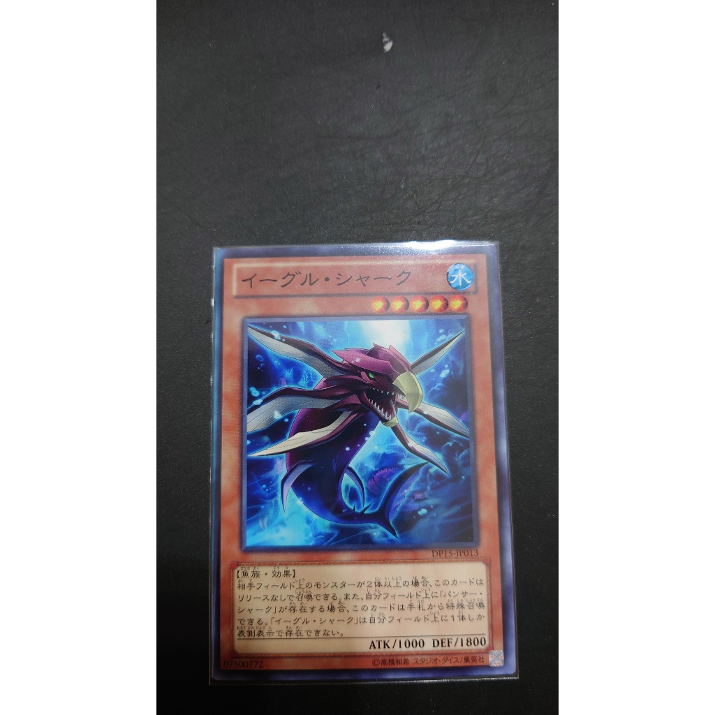 [ PM本舖 ] 日版 遊戲王 DP15-JP013 鷹鯊 | 蝦皮購物